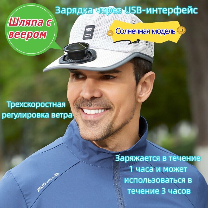 Бейсболка  Весна-лето 2026 для мужчин и женщин