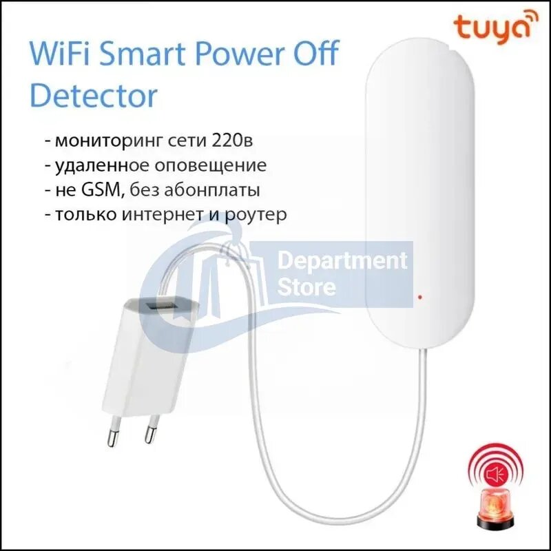 Тuya WiFi Умный датчик протечек воды для домашнего использования, детектор затопления и датчик уровня воды