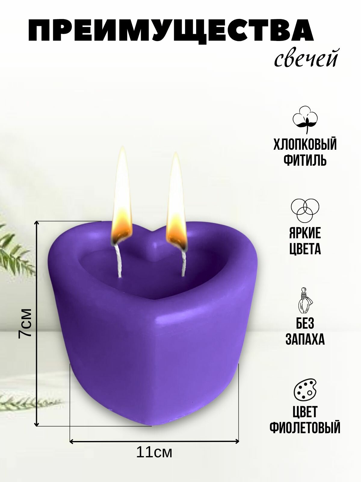 Свеча сердце — фото 1
