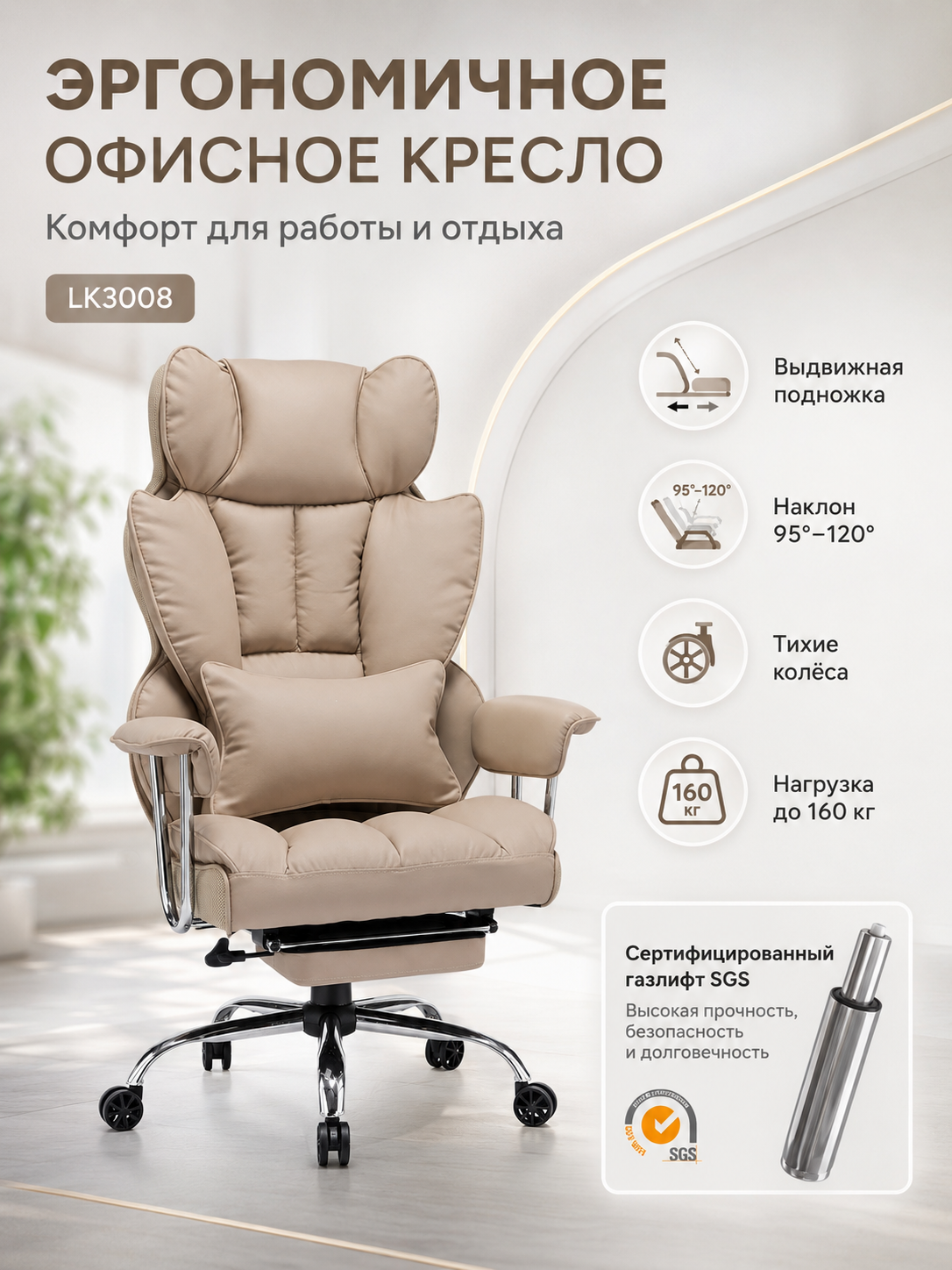 "Excebet" Офисное кресло, Кресло руководителя , С подлокотниками, подставкой для ног и поясничной подушкой