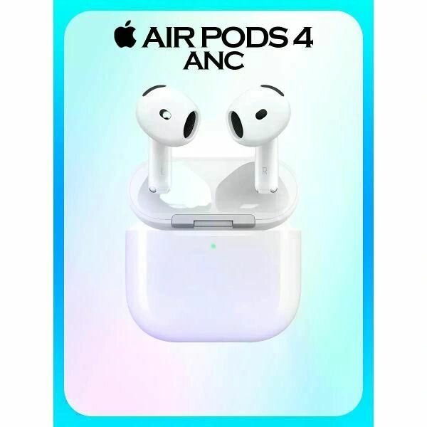 Наушники беспроводные Apple AirPods 4 MXP93