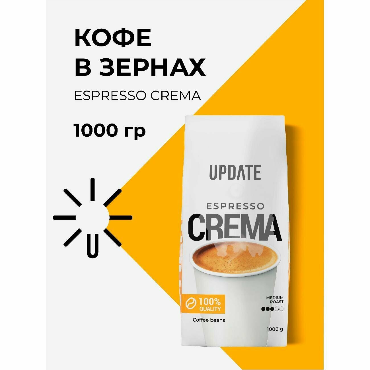 Кофе зерновой UPDATE зерно 1кг
