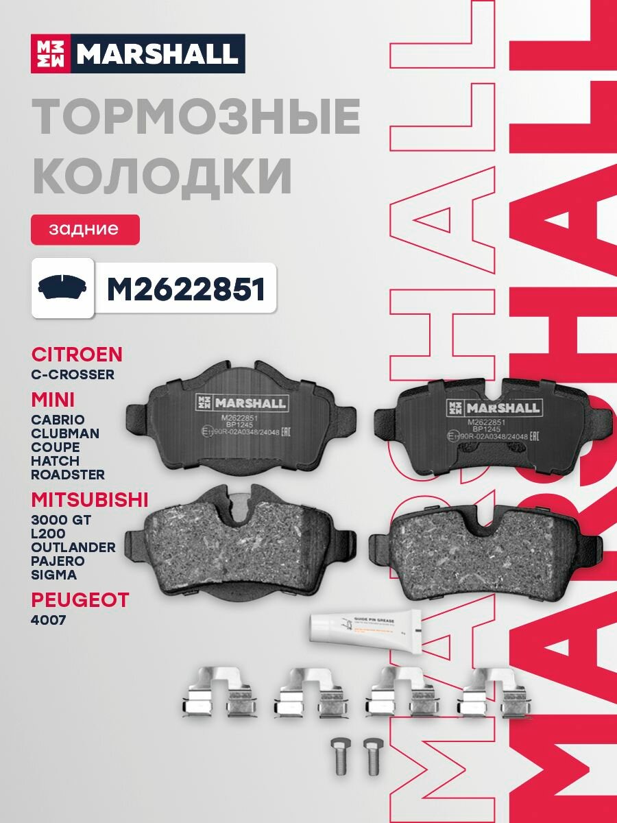 Тормозные колодки задние Citroen Ситроен C-CROSSER, Mitsubishi Митсубиси Galant Галант, L200, Lancer Лансер, Outlander Аутлендер, Pajero Паджеро, Pajero Паджеро SPORT, Peugeot Пежо 4007 425430