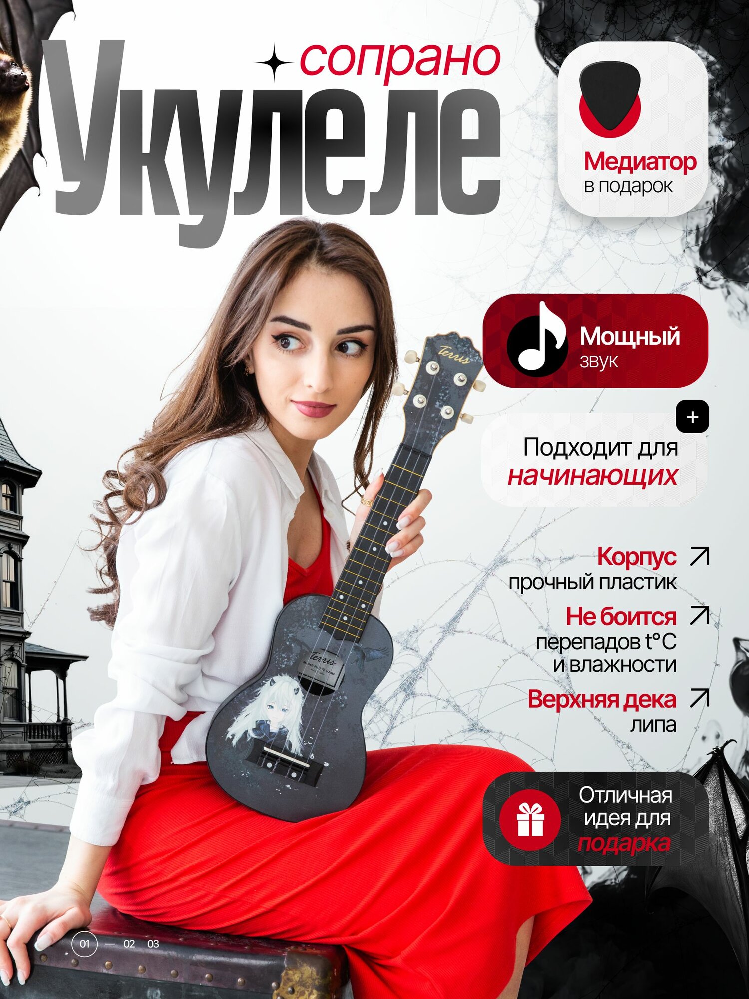 Укулеле сопрано TERRIS PLUS 70 VAMP: с рисунком «Вампир», липа/пластик, для начинающих
