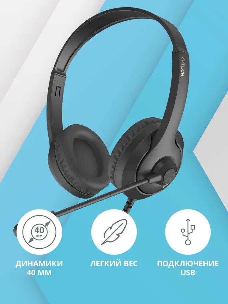 Наушники с микрофоном A4Tech Fstyler FH100U, USB, накладные, черный, 2 м