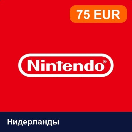 Nintendo eShop Нидерланды 75 EUR — карта оплаты, цифровой код пополнения счёта, моментальная доставка