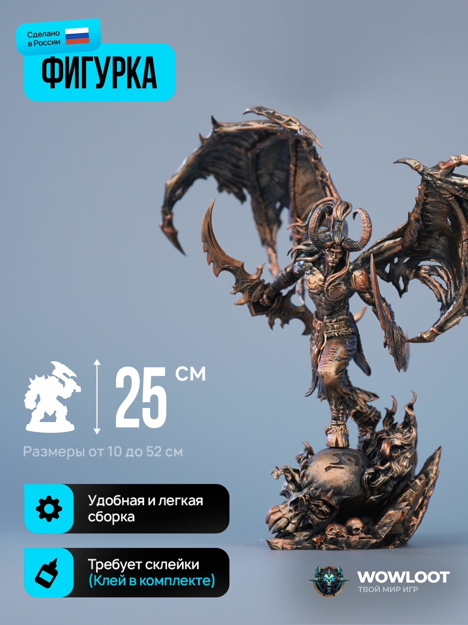 Фигурка варкрафт Иллидан 25 см (Illidan Stormrage Warcraft)покрас бронза