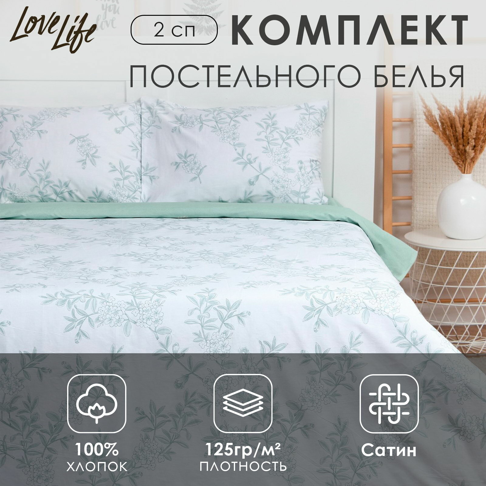 Постельное бельё 2-спальное Magical dream, сатин, декоративные элементы: без декора