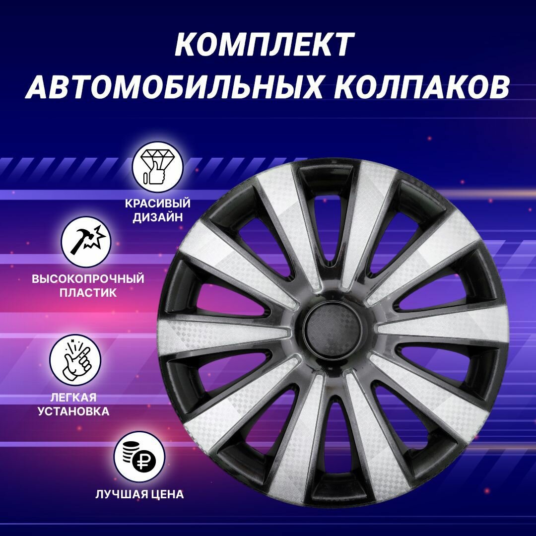 Колпаки r16