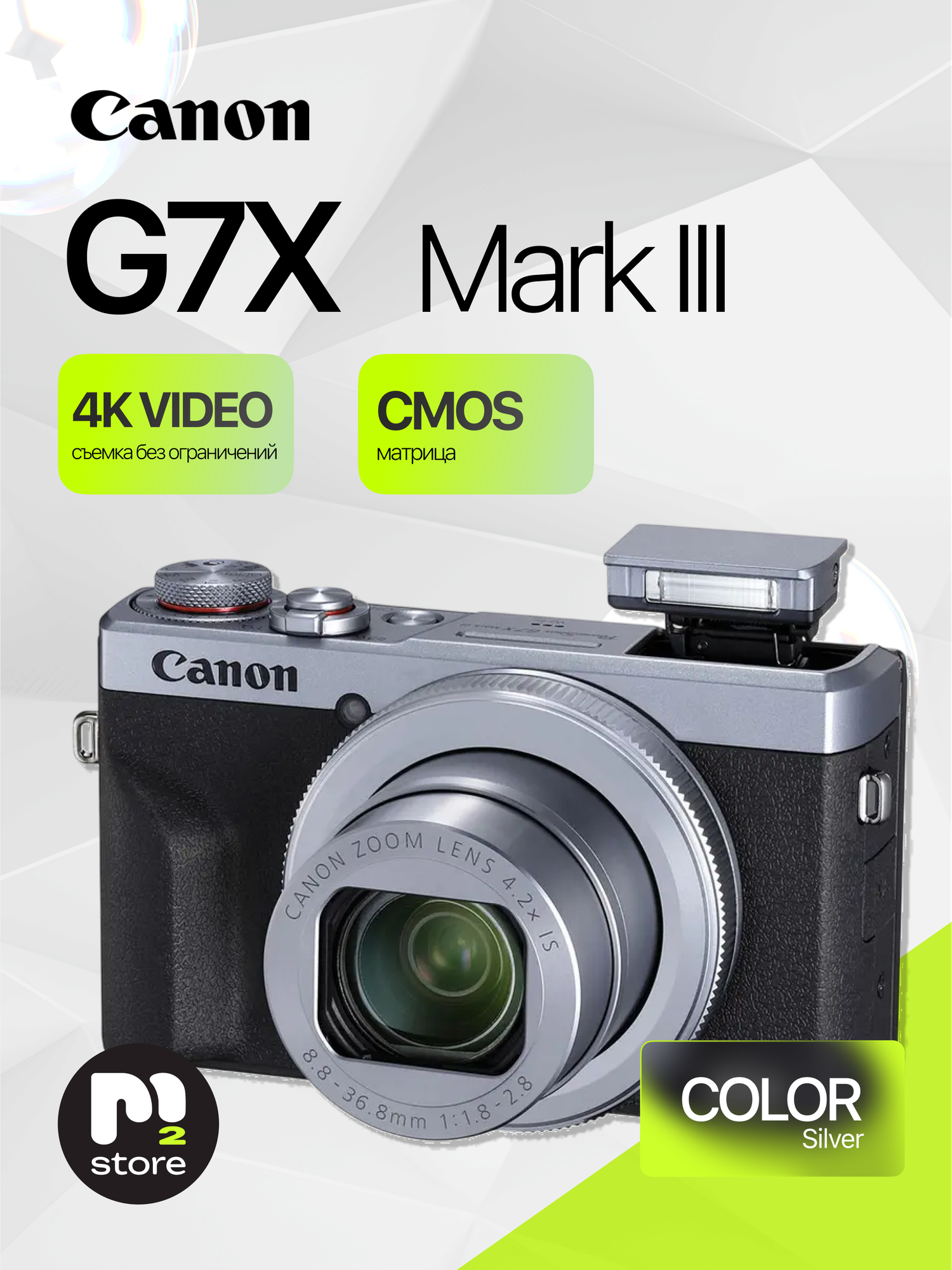 Компактный Фотоаппарат Canon PowerShot G7 X Mark III, Silver | Серебристый