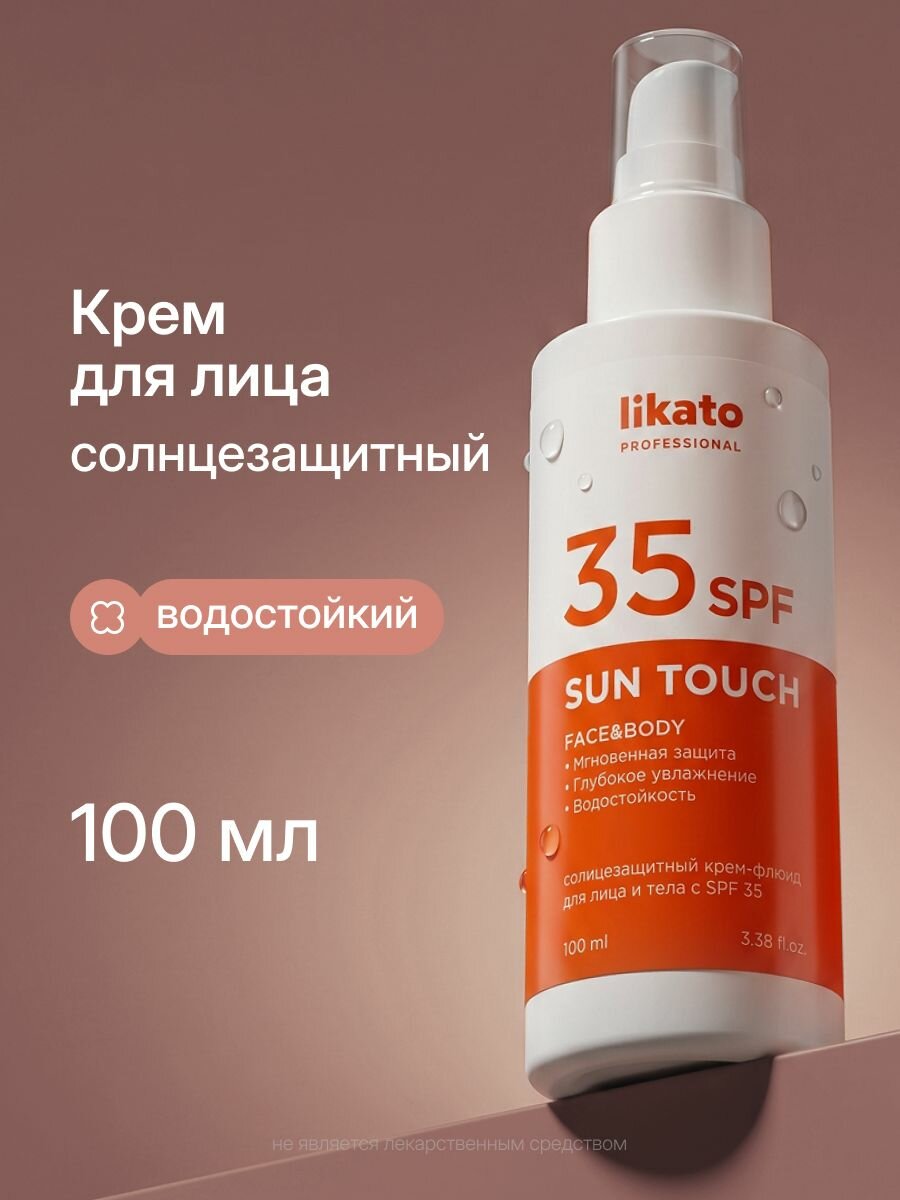 Увлажняющий крем для тела и лица , солнцезащитный спф