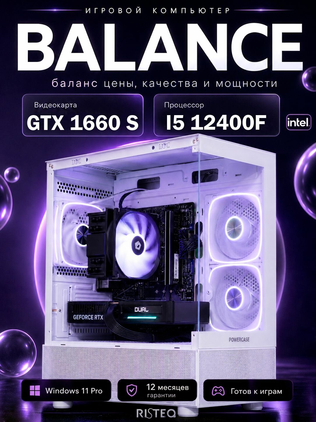 Игровой компьютер Core i5 14400F, RTX 5060 8GB, SSD 256GB, 32GB DDR4, БП 600W, Black Warrior