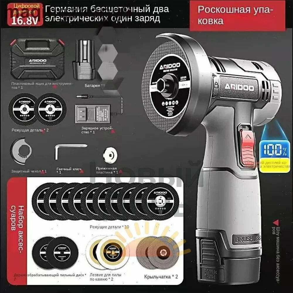 Болгарка 16.8V, 0.6 кг, 28000 об/мин(Быстрая зарядка аккумулятора!), бесщеточный мотор, для дома и ремонта (Портативная угловая шлифмашина с цифровым дисплеем и защитой от перегрузки, 6000 мАч)
