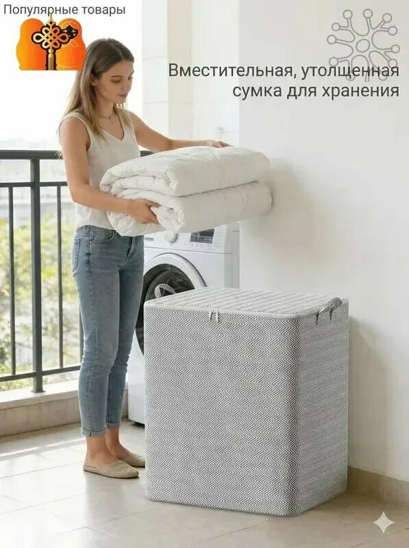Корзина для игрушек длина 50 см, ширина 61 см, высота 71 см.