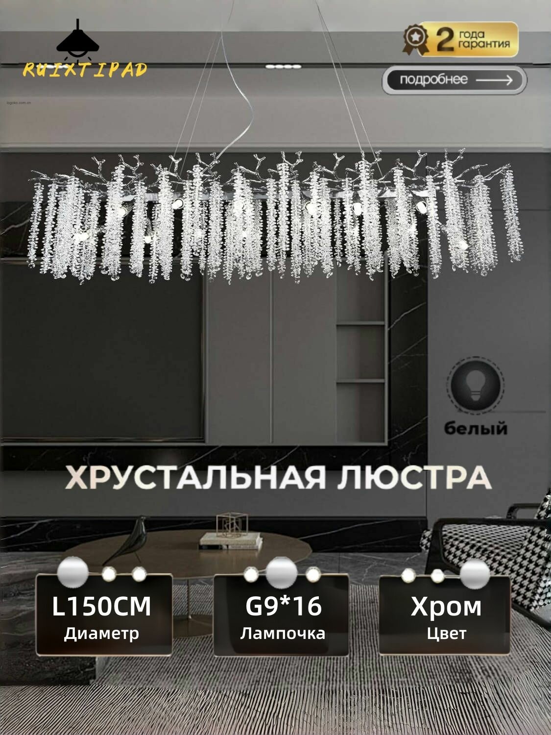 Люстра подвесная RUIXTIPAD PL213, G9