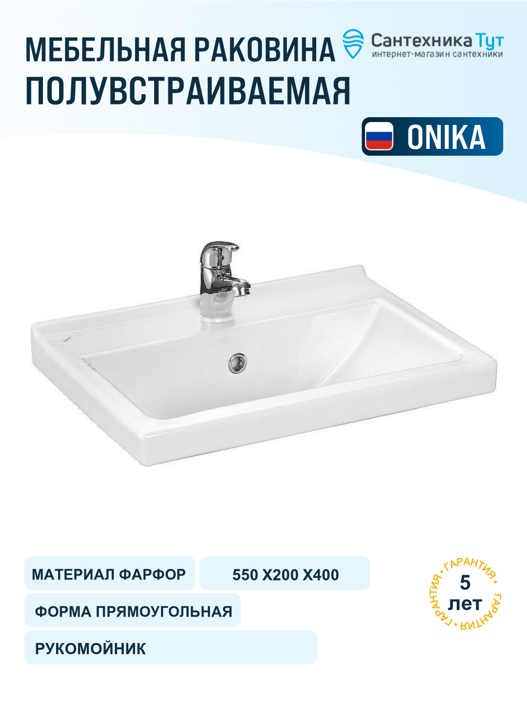 Раковина Santeri Визит 55 1.3115.3. S00.11B.0 Белая фарфор подвесная 550