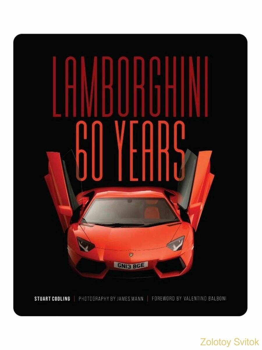 Артбук "Lamborghini. 60 Years", твердый переплет, 2023 год, английский язык