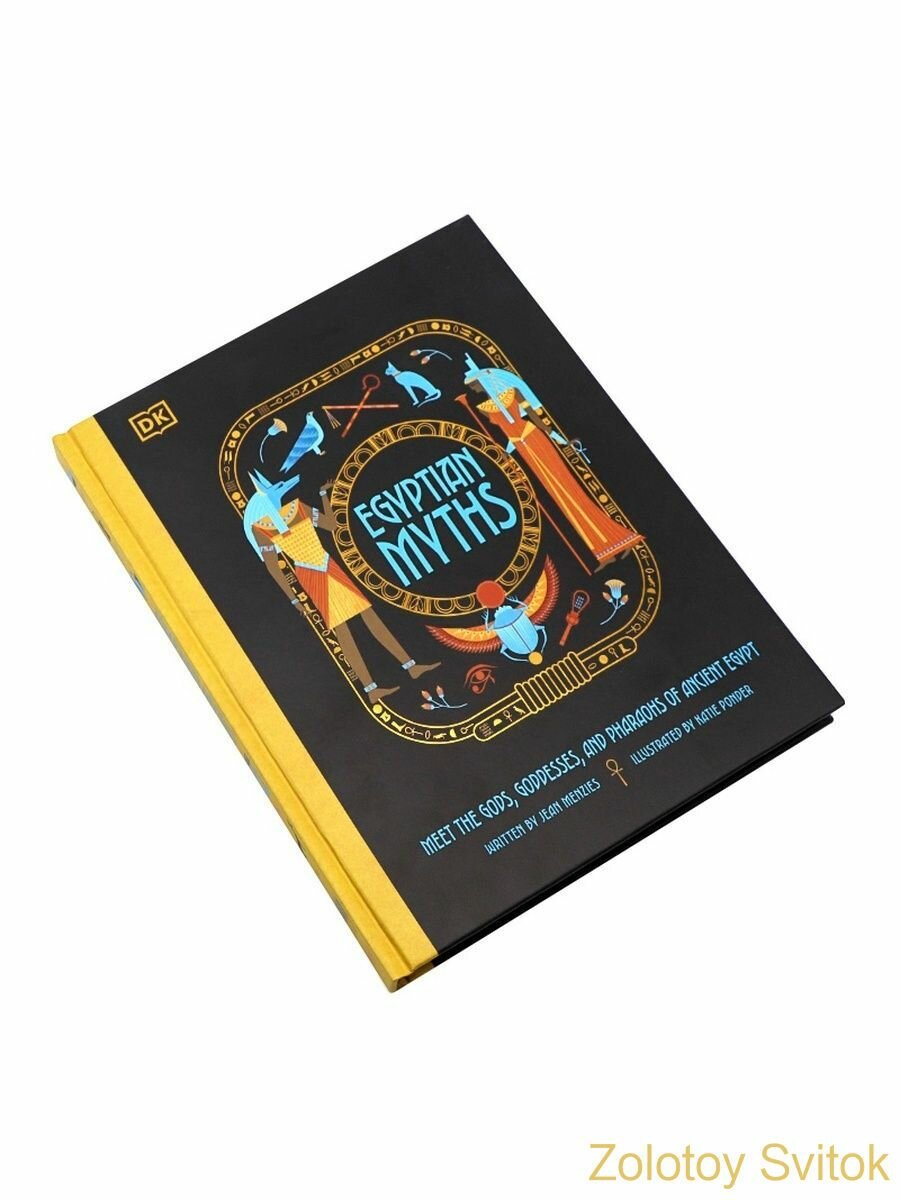 Книга "Египетская Мифология" Jean Menzies, Katie Ponder, твердый переплет — фото 1