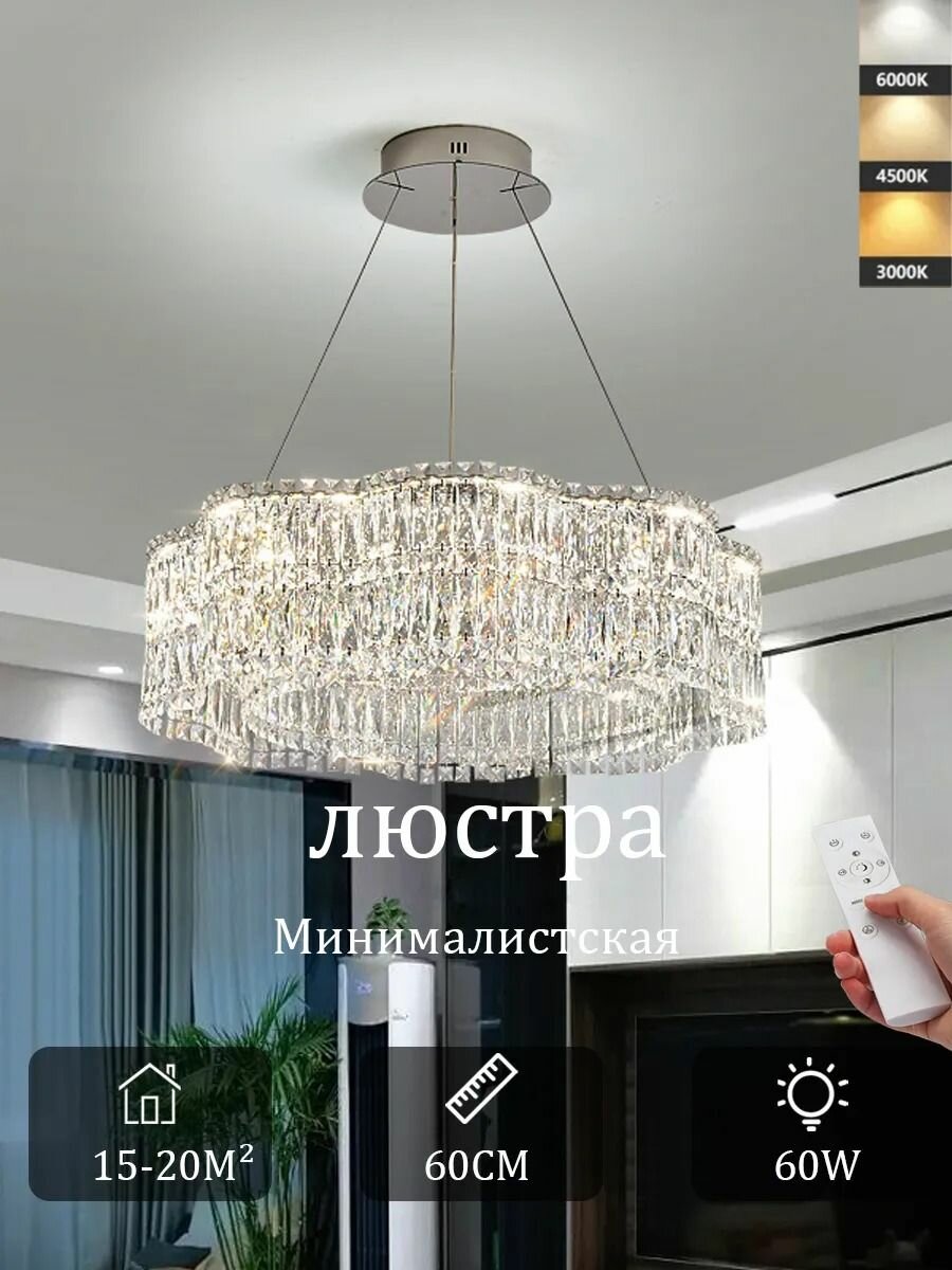Artpad серебро хрустальная подвесная люстра D60 см, K9 хрусталь, плавная регулировка яркости, для гостиной и столовой