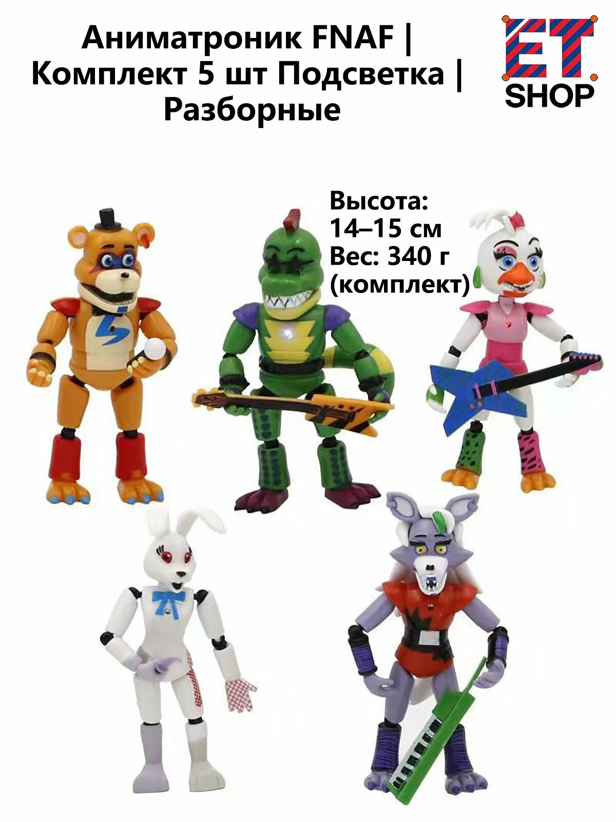 Фигурки медведей FNAF набор разные серии