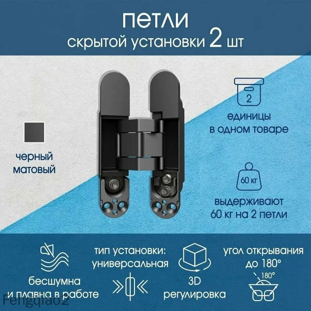 Петля дверная скрытой установки 135х27мм, соосная, универсальная, с 3D-регулировкой, черный матовый