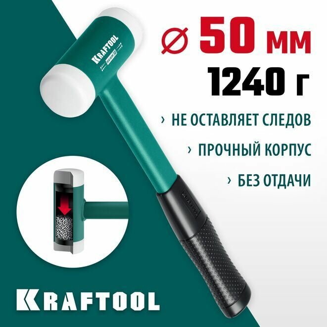 Безынерционный молоток DEAD BLOW KRAFTOOL 900 г, 50 мм, с бойками из полиамида
