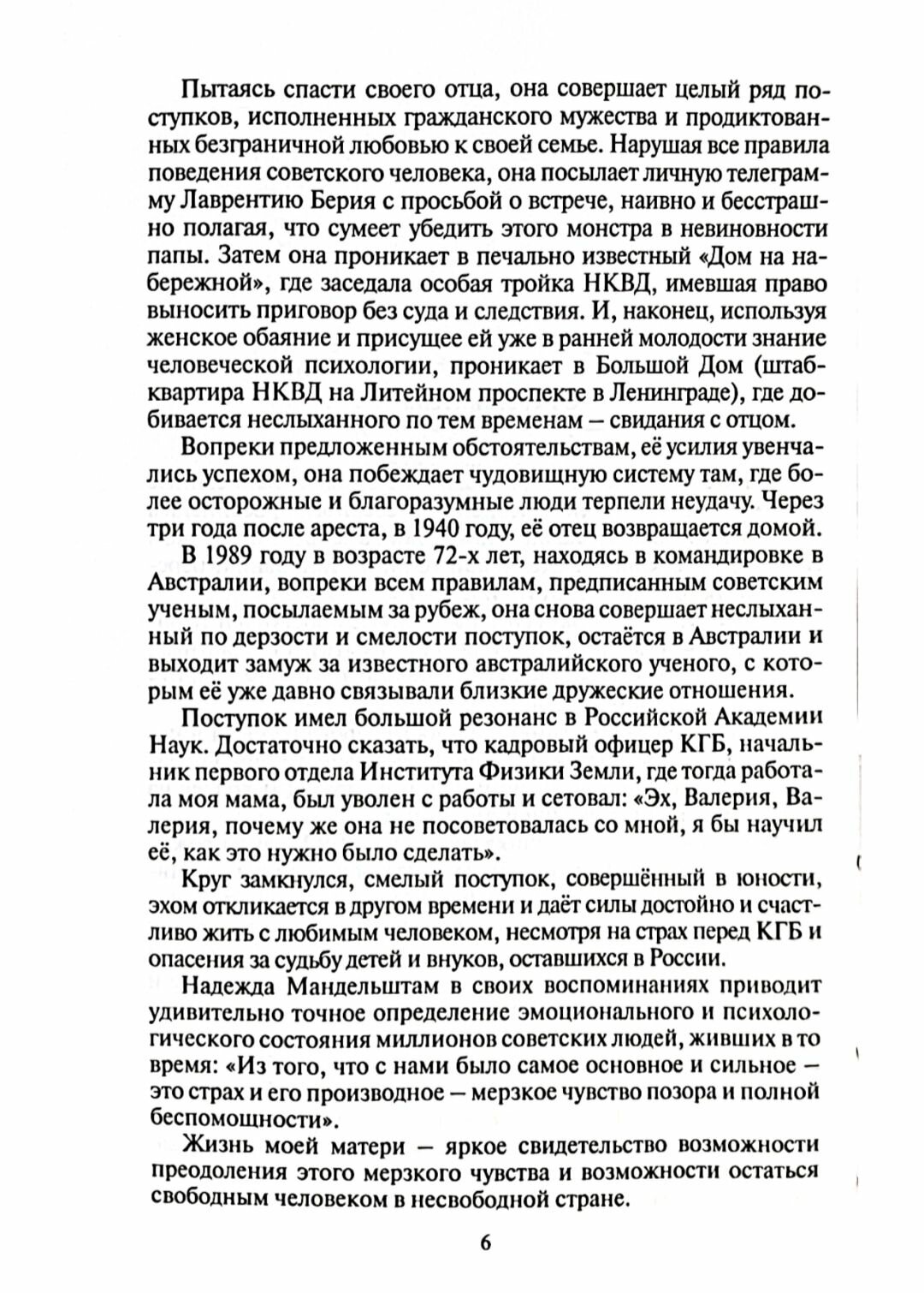 Телеграмма Берия — фото 1