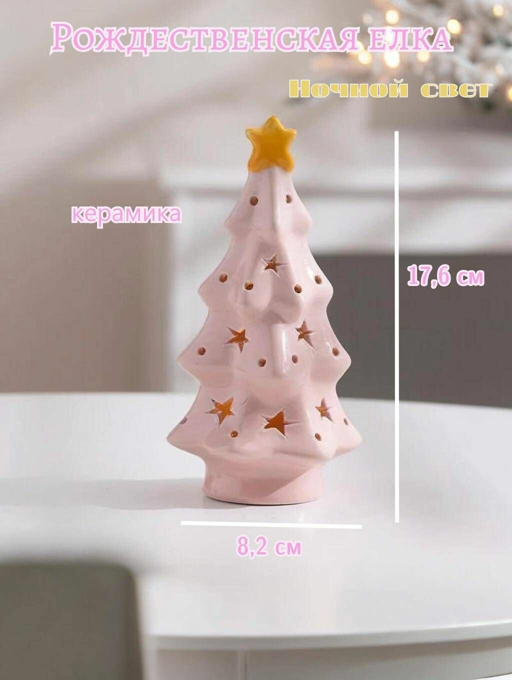 Статуэтка