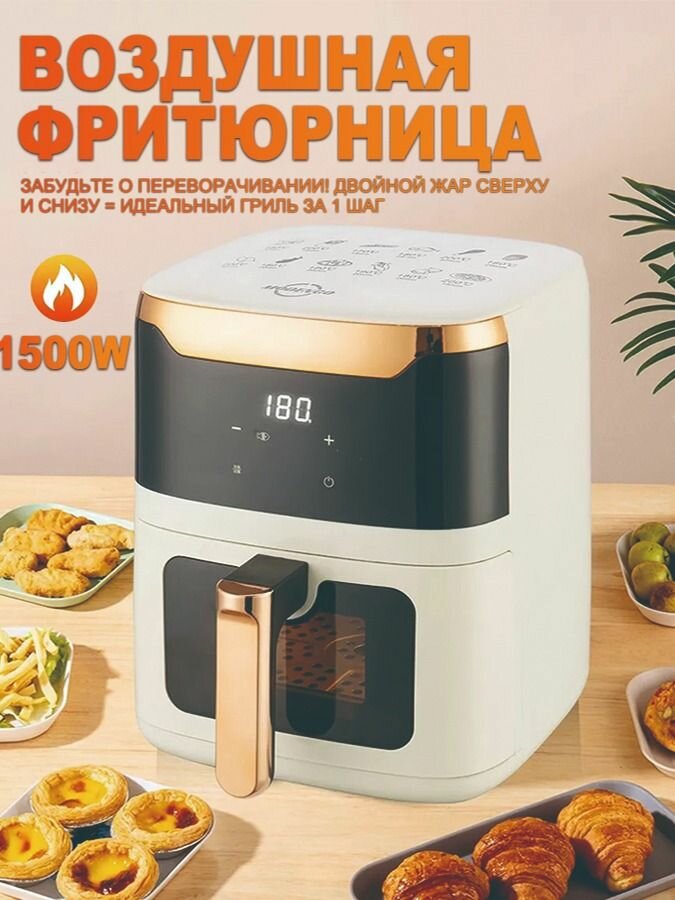 Аэрогриль электрический