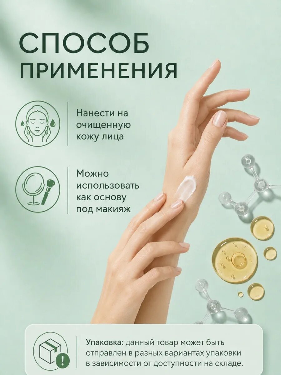 Антикуперозный крем Angiopharm, для лица, омолаживающий, увлажняющий, 50мл — фото 1