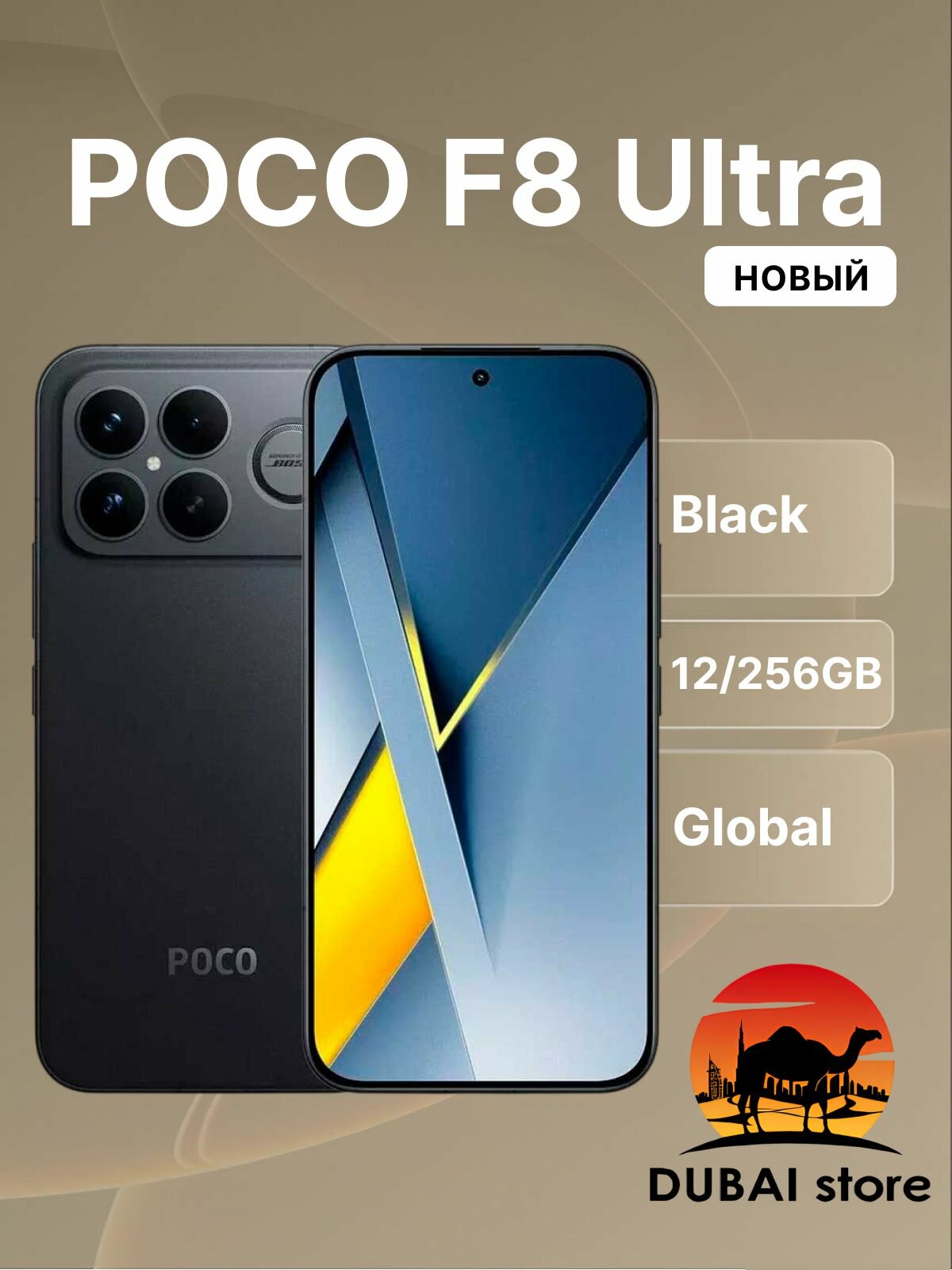 Смартфон Xiaomi Poco F8 Ultra 12/256 Black