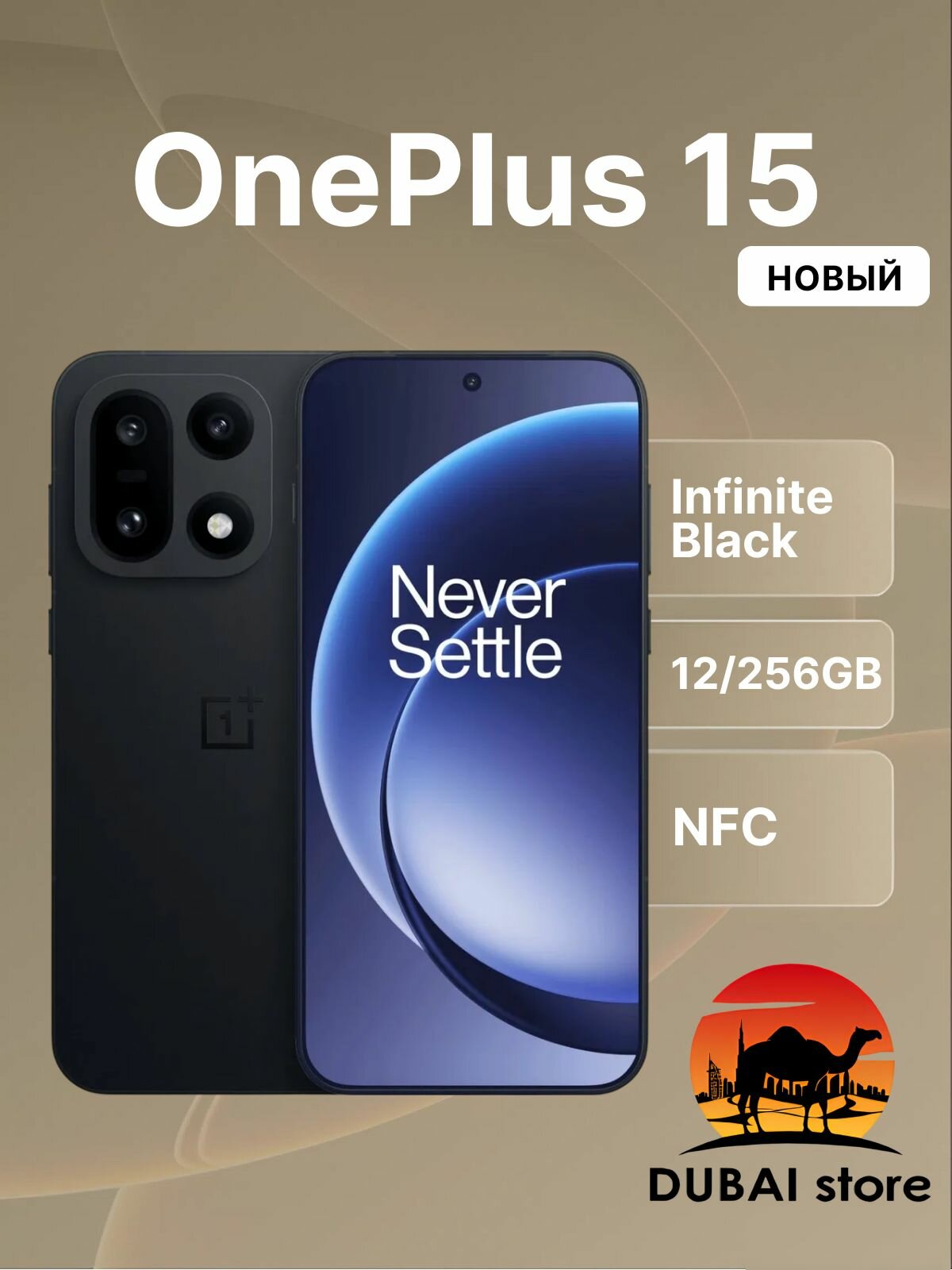 Смартфон OnePlus 15 12/256 Infinite Black