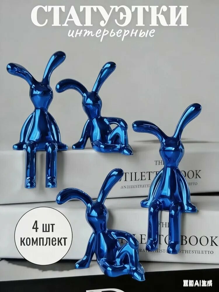 Фигурка декоративная l蓝色, высота 8.5 см, длина 8.5 см