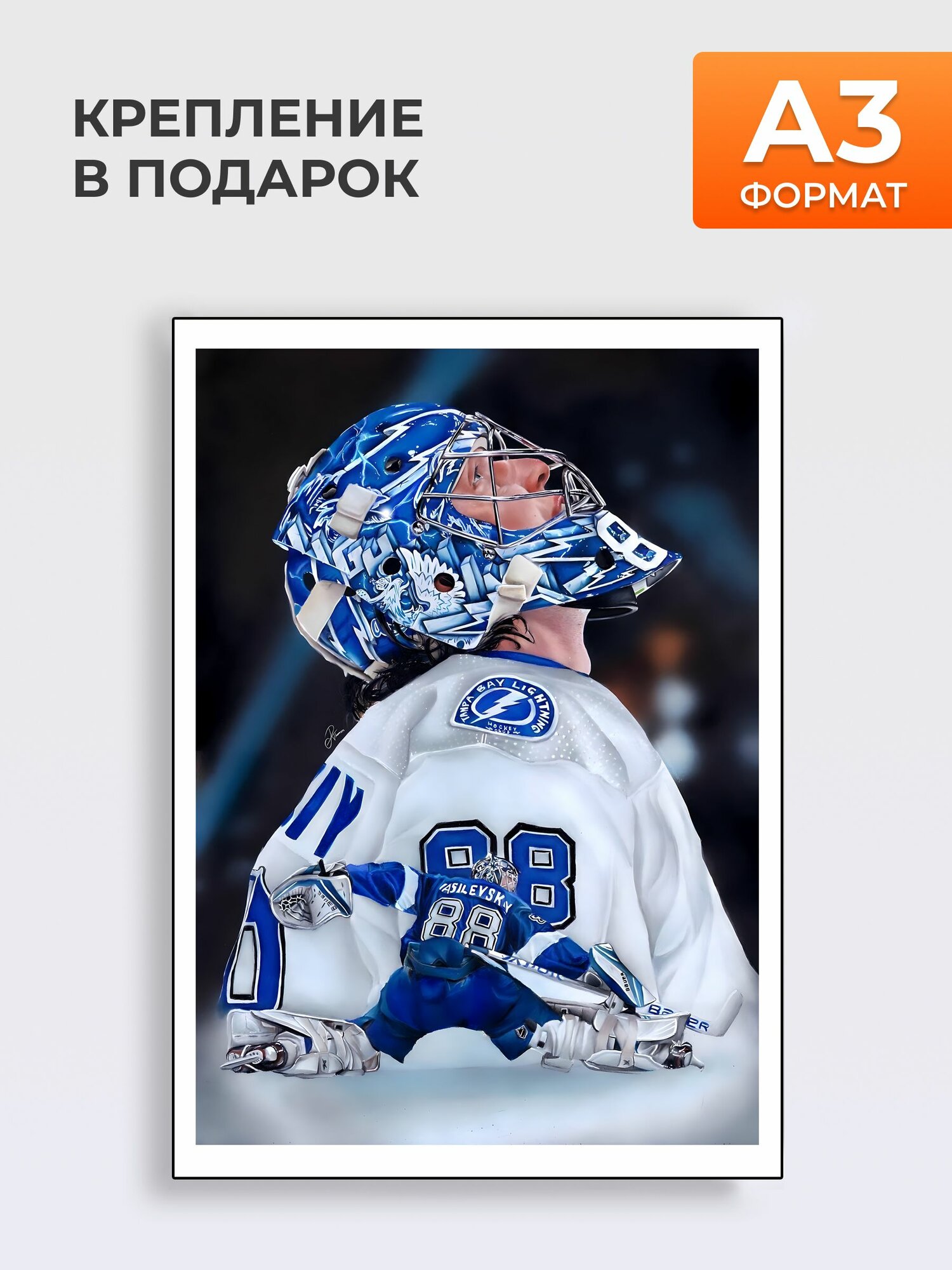 Постер на стену НХЛ Андрей Василевский , Формат А3
