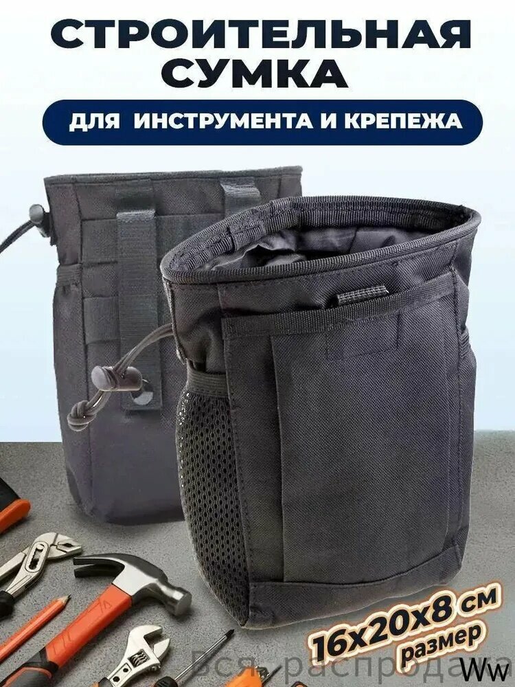 Сумка строительная на пояс для хранения и переноски инструмента, Сумка поясная для крепежа
