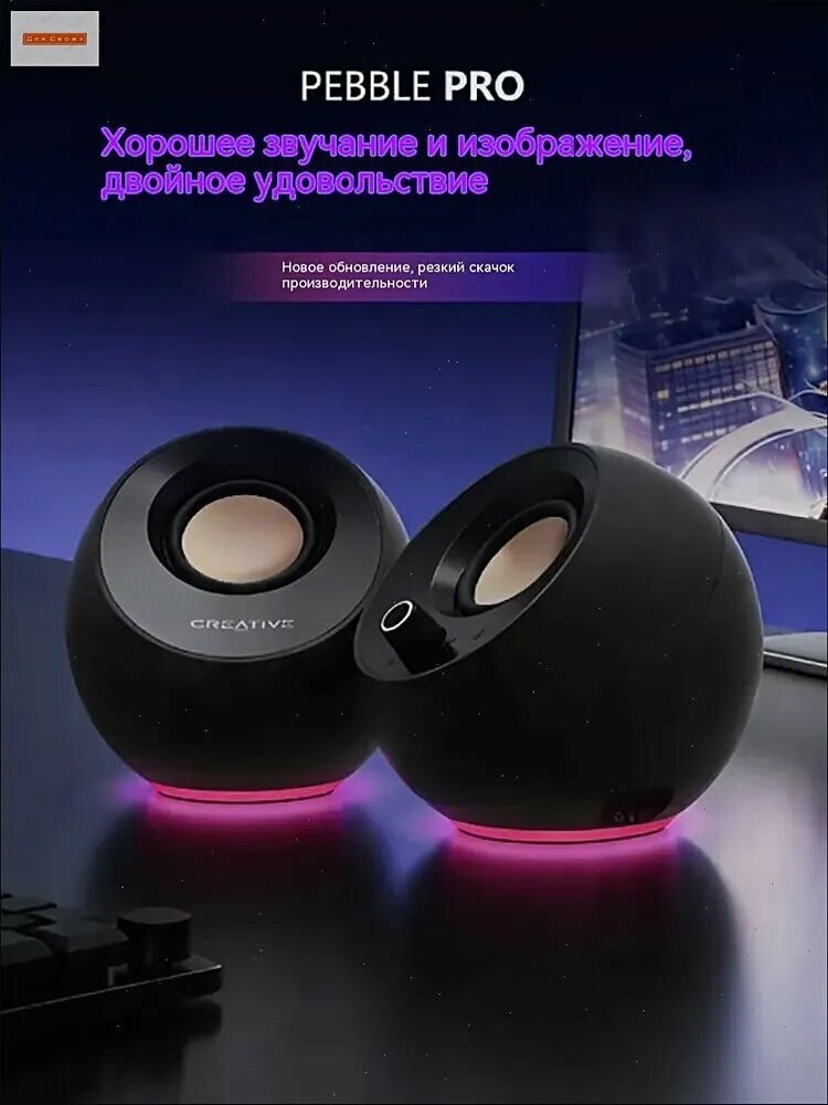Настольная портативная акустика Creative Pebble Pro Чёрный