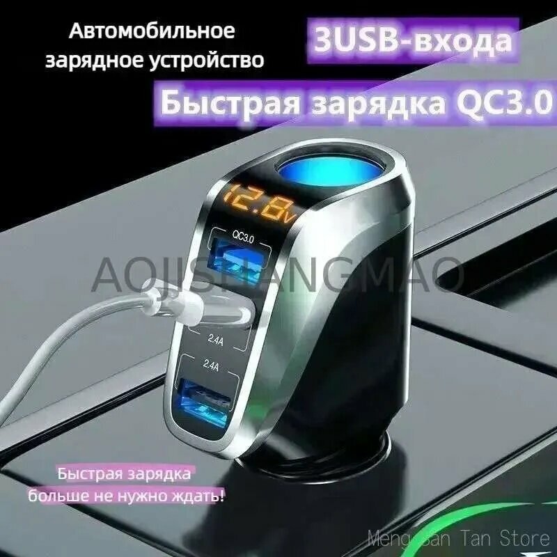 Автомобильное зарядное устройство