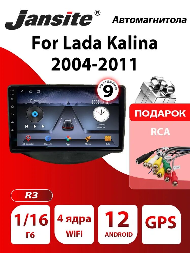 Jansite Автомагнитола, диагональ: 9", 2 DIN, 1ГБ/16ГБ