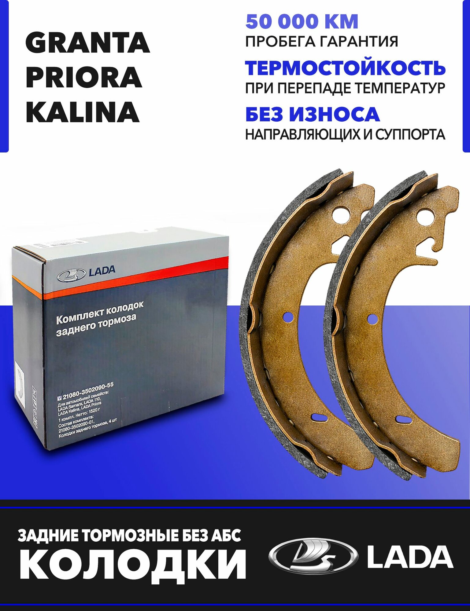 Колодки тормозные Задние, На стояночный тормоз, арт. подходят для Ваз 2108 2109, 2112, 2114, 2115, Лада приора, калина, гранта