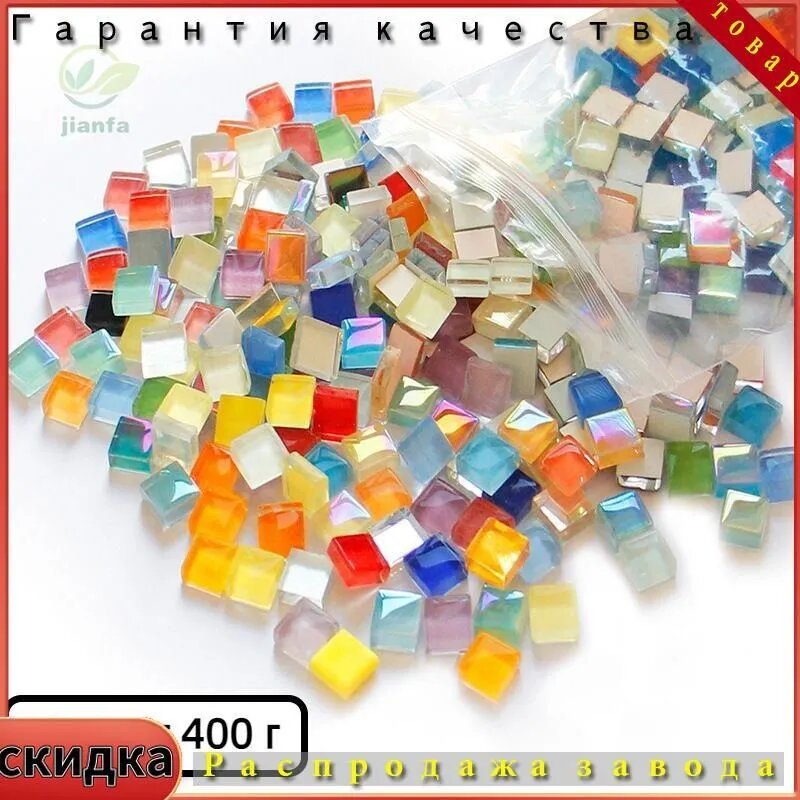 Мозаика 10*10*3 мм из стекла, 450 шт. для DIY проектов и украшения дома, разноцветная