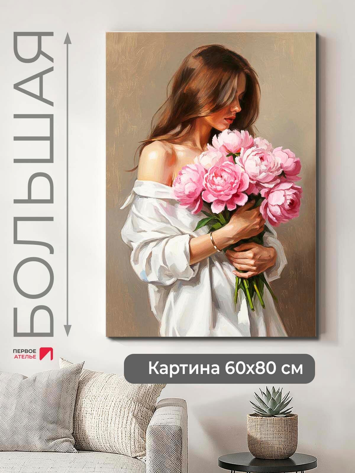 Картина на стену для интерьера на холсте "Девушка с тюльпанами" 60х80 см (ШхВ), картина девушки интерьерная от Первое ателье