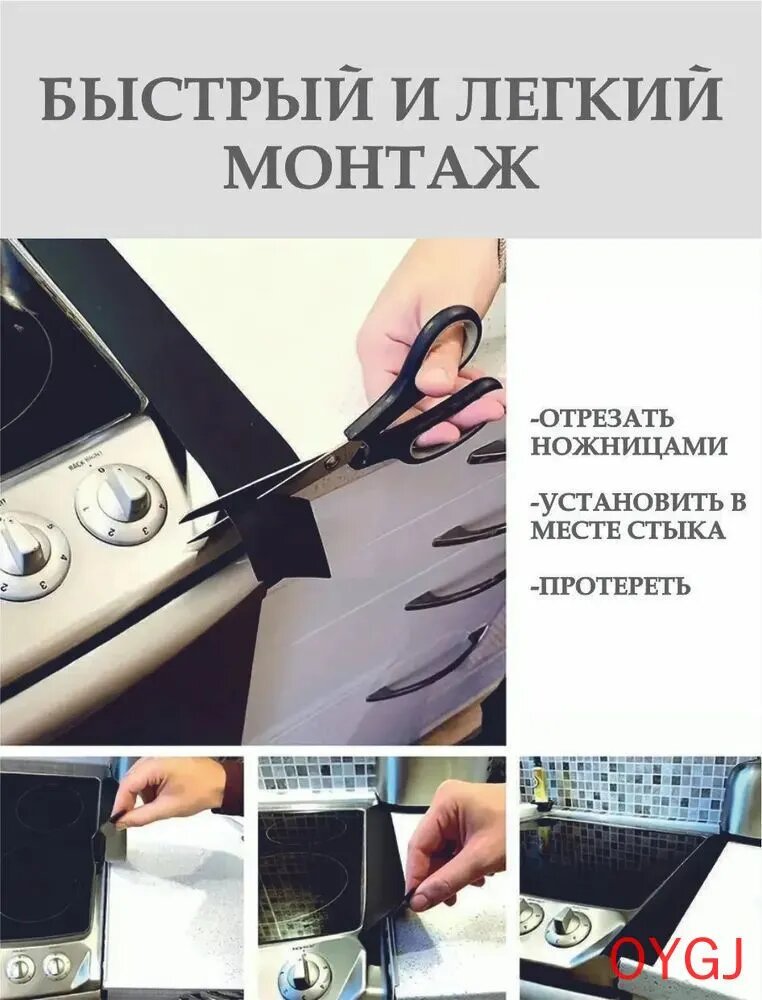 Аксессуар для плиты — фото 1