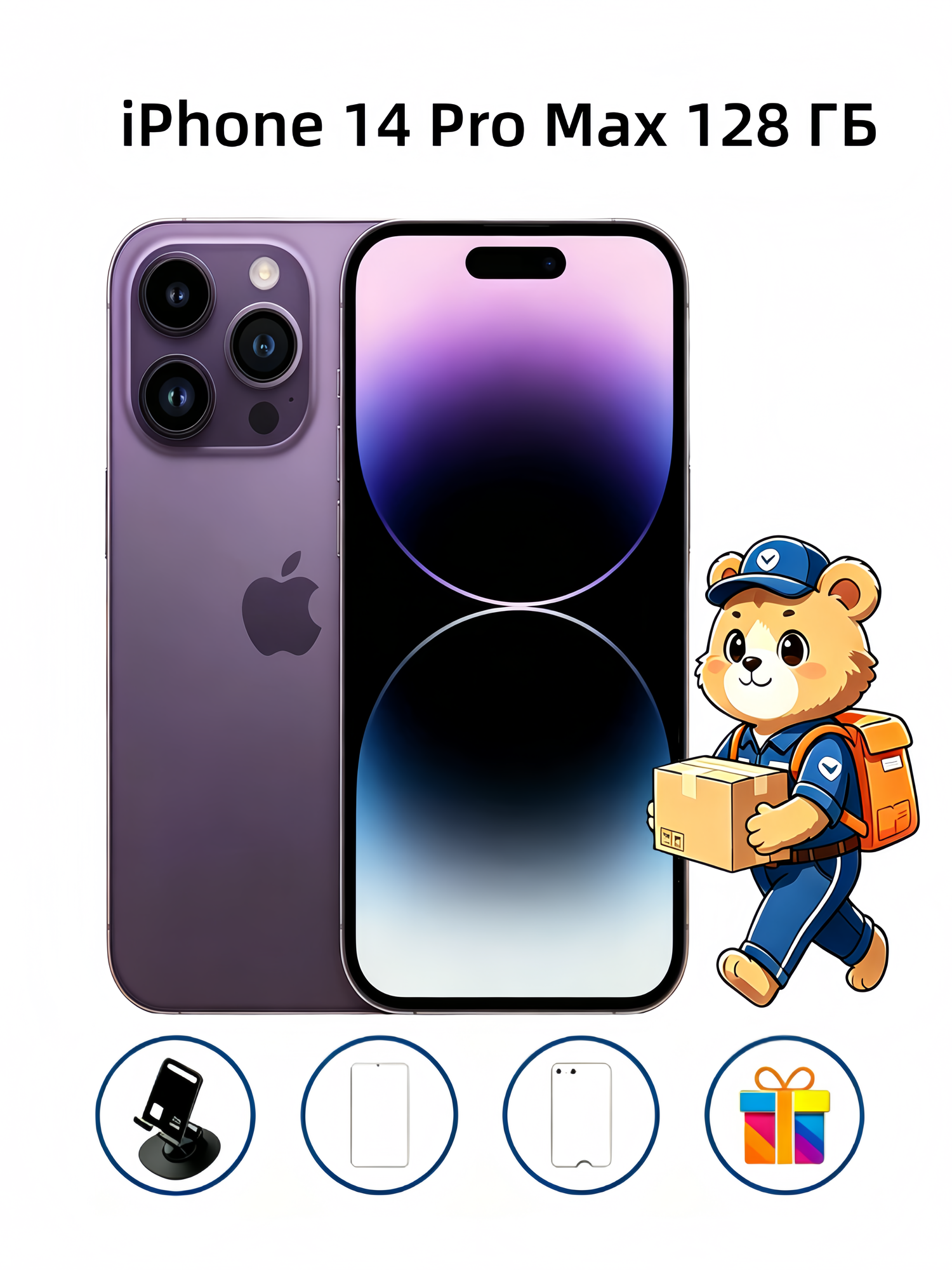 Смартфон iPhone 14 Pro Max, 128 ГБ, Фиолетовый цвет, экран 6,7 дюйма, две SIM-карты.