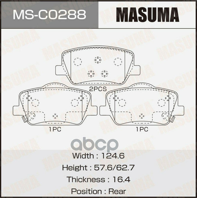 Колодки дисковые ZEEKR 001 2021-2024 Masuma арт. MS-C0288