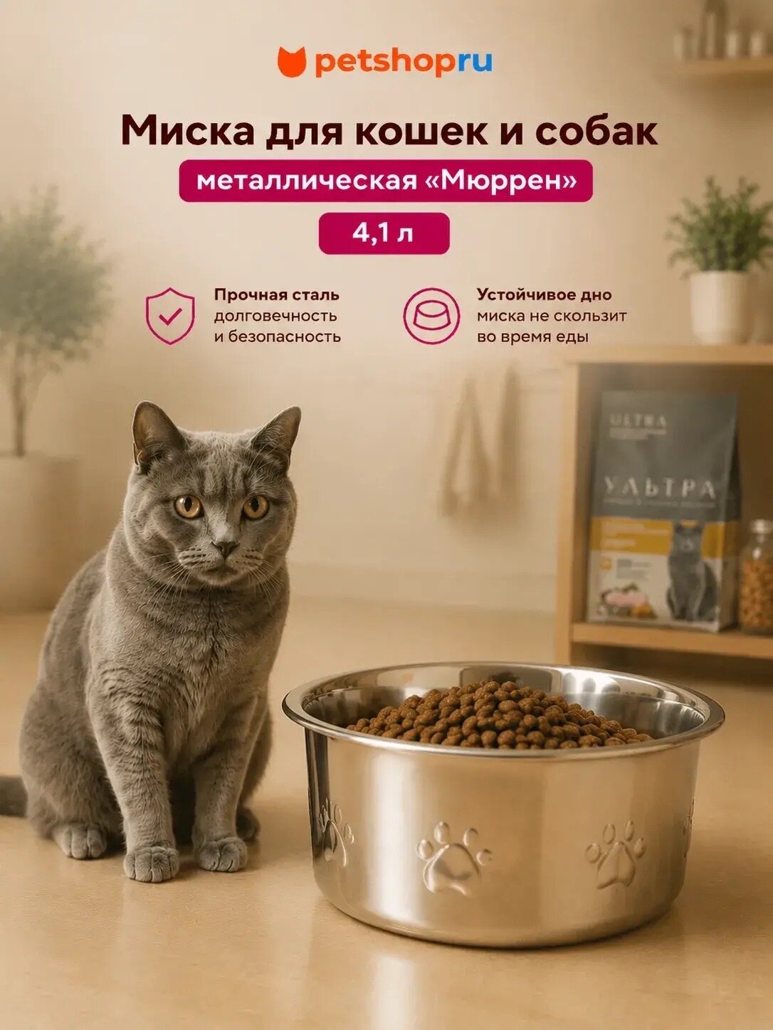 Миска "Мюррен"