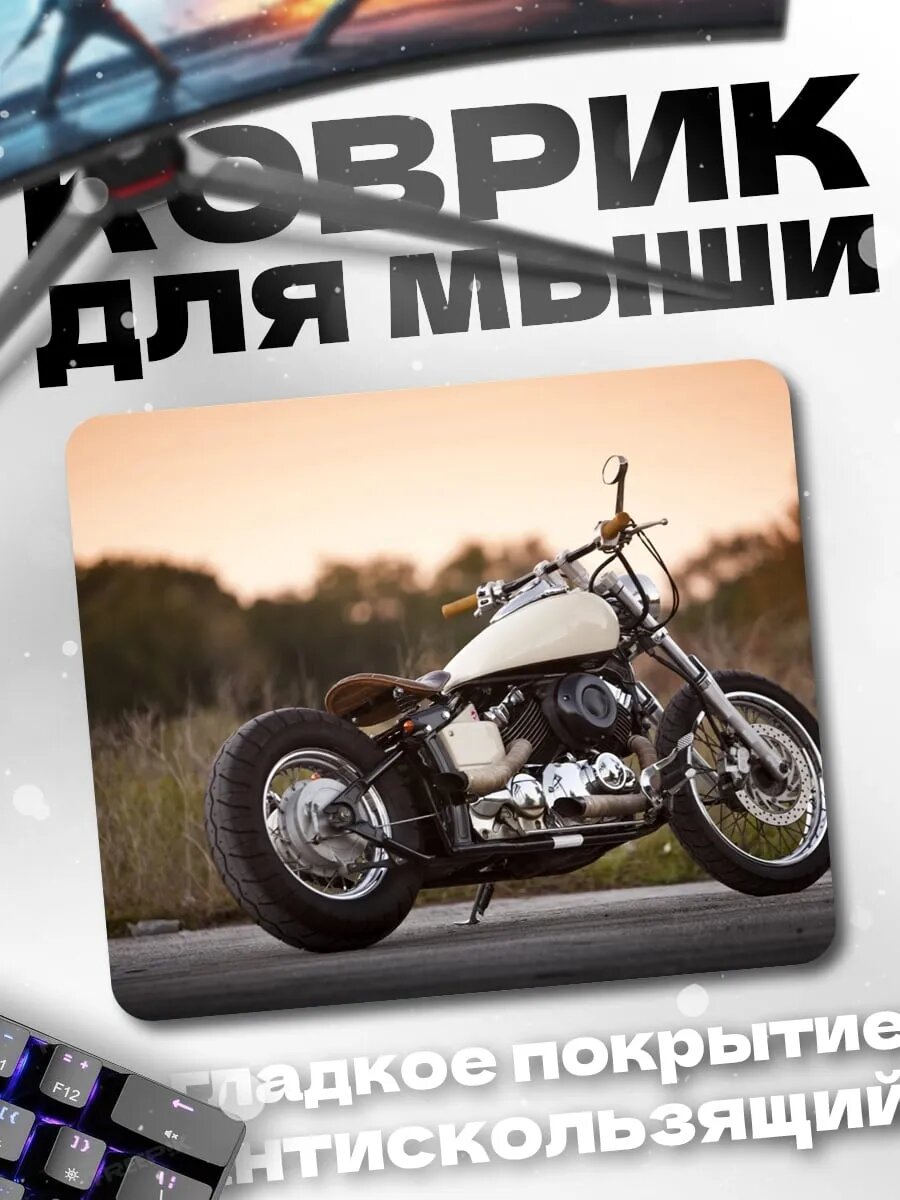 Коврик для мыши кастомный мотоцикл
