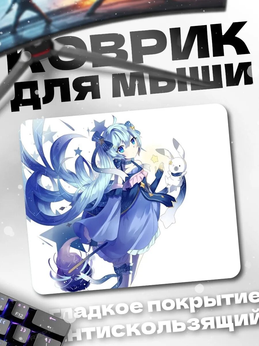 Коврик для мыши аниме девушка звезда
