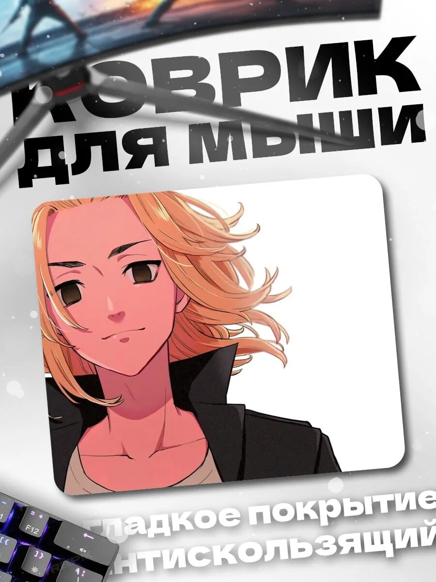 Коврик для мыши Аниме парень блондин