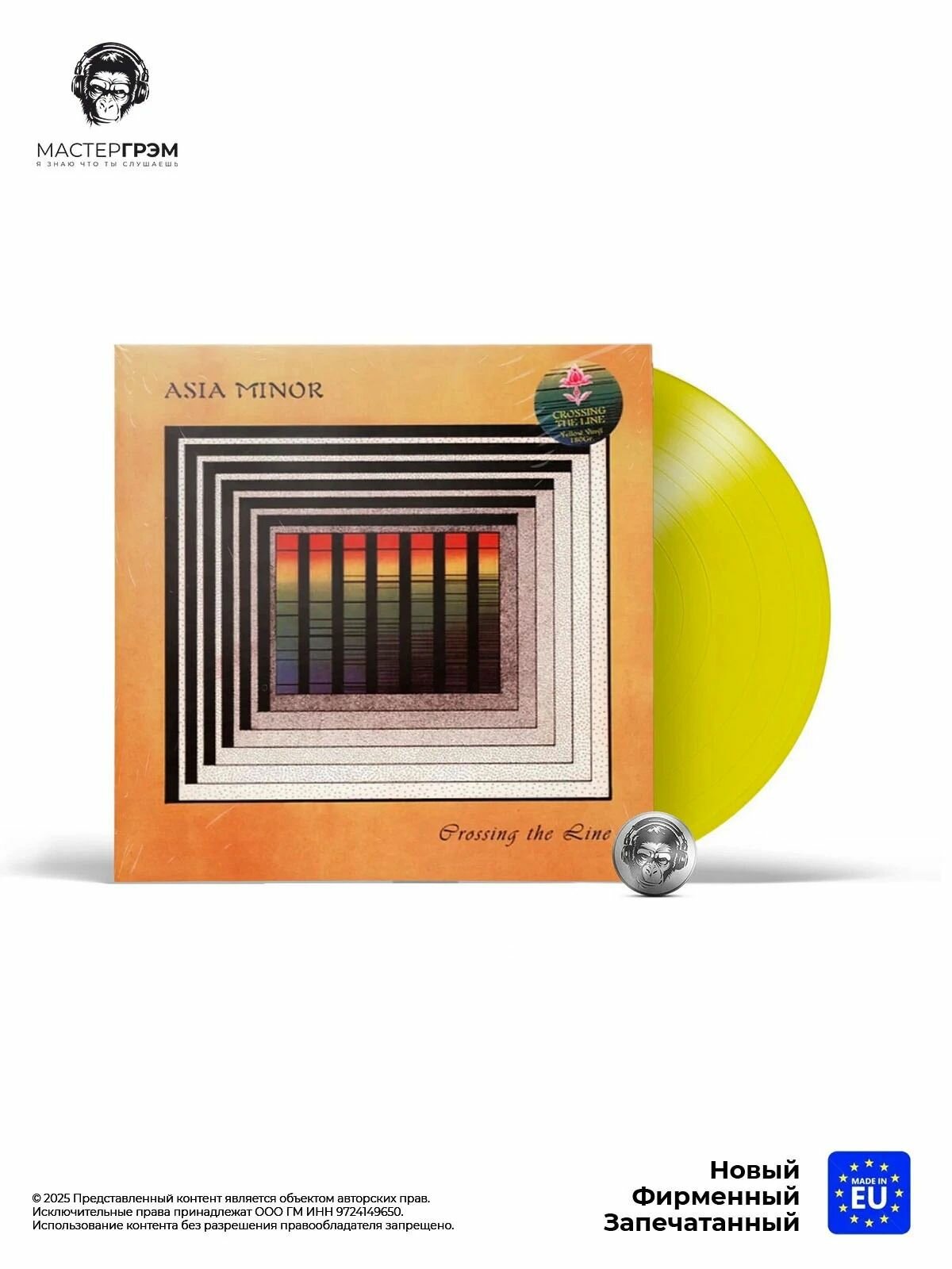 Виниловая пластинка Asia Minor - Crossing The Line (LP, Желтый винил) Limited, 2022