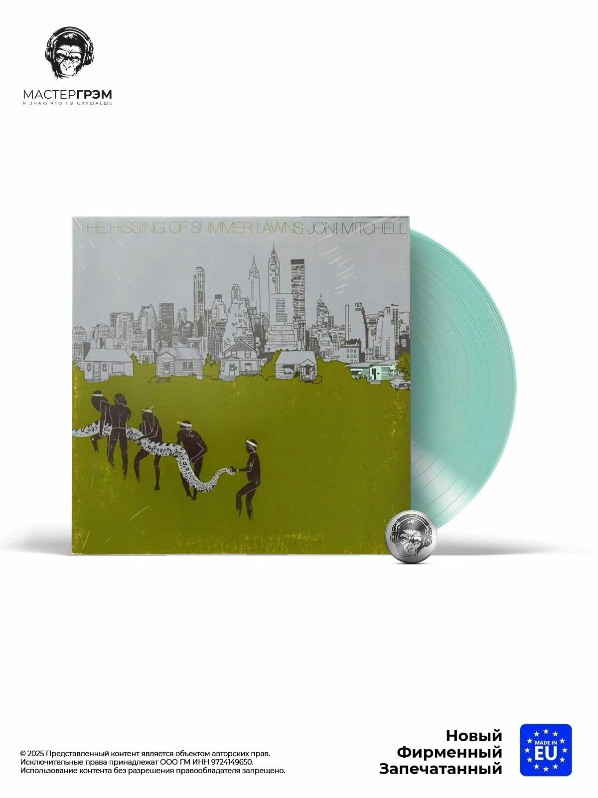 Виниловая пластинка Joni Mitchell - The Hissing Of Summer Lawns (LP, Бутылочно-зеленый прозрачный винил) Limited, 2024